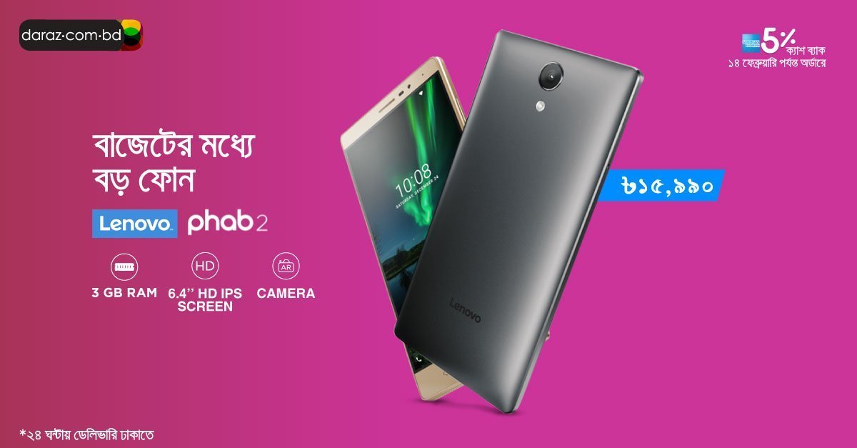 Lenovo_FB | Daraz Life