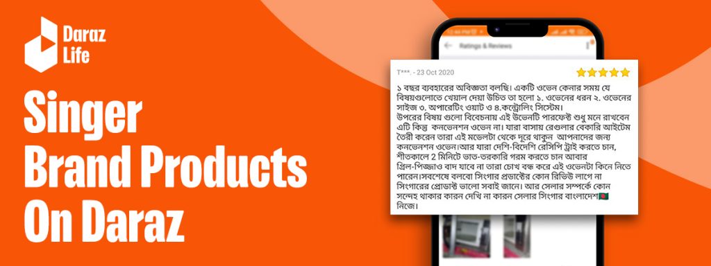 Singer-brand-review | Daraz Life